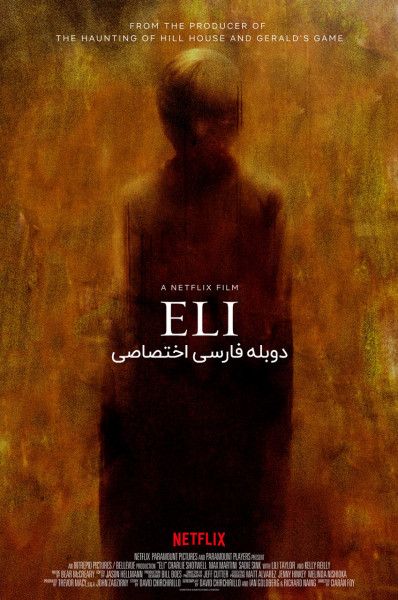 فیلم ایلای Eli 2019 | مایکت