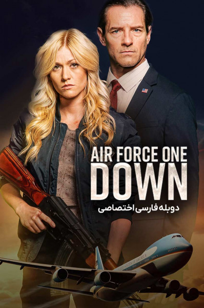 فیلم سقوط ایر فورس وان با دوبله فارسی - Air Force One Down 2024