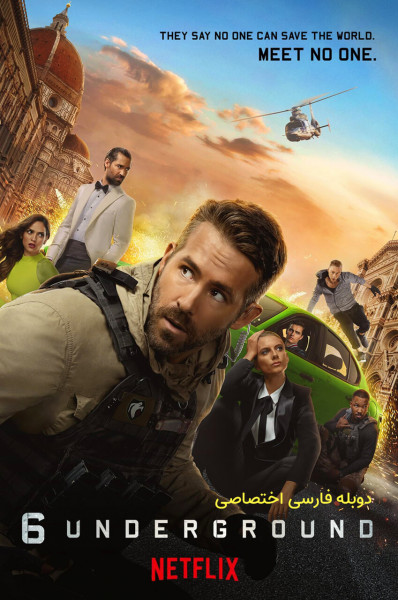 فیلم ۶ زیرزمینی با دوبله فارسی - 6 Underground 2019