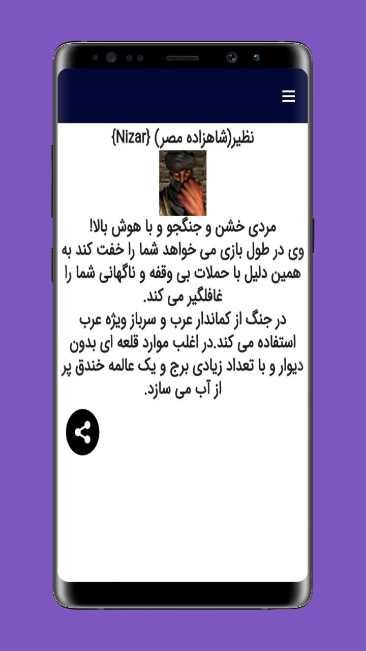 دانلود برنامه آموزش جنگهای صلیبی برای اندروید مایکت