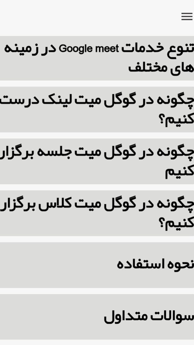 دانلود برنامه آموزش گوگل میت برای اندروید مایکت