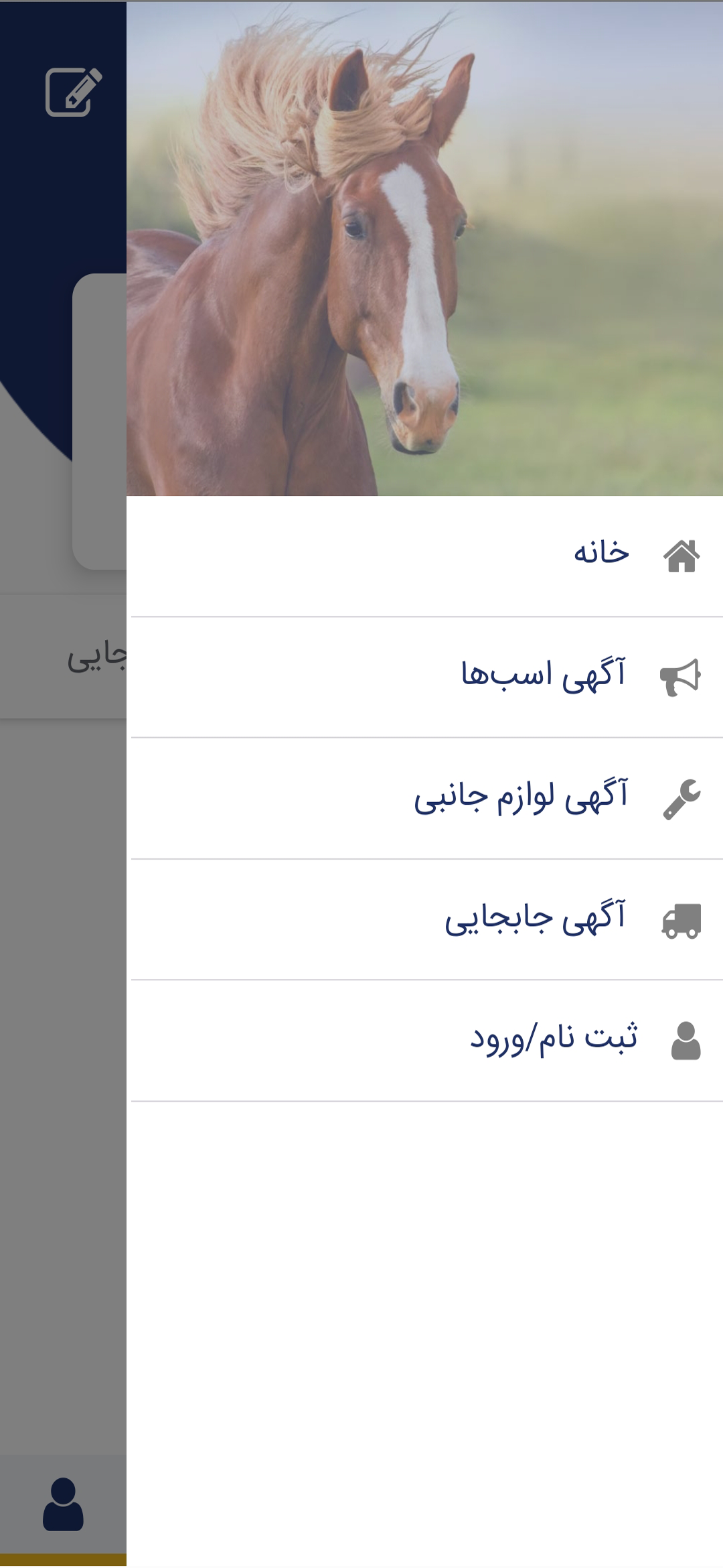 دانلود برنامه چاپار برای اندروید | مایکت