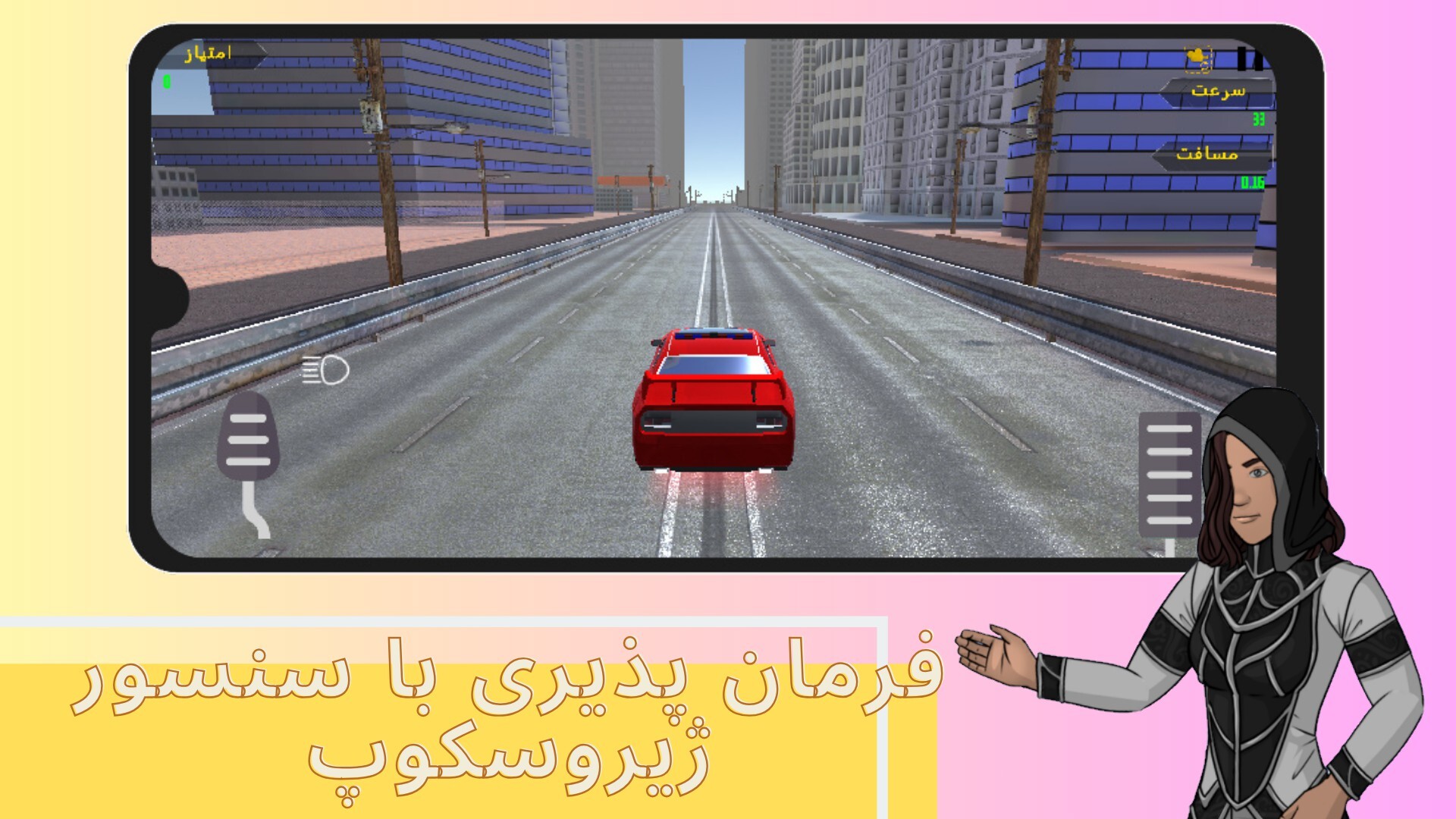 دانلود بازی راننده باش برای اندروید مایکت