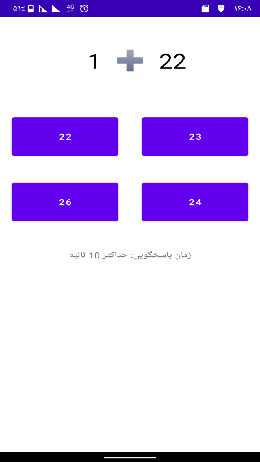 دانلود بازی بازی و ریاضی|AHK Math برای اندروید | مایکت