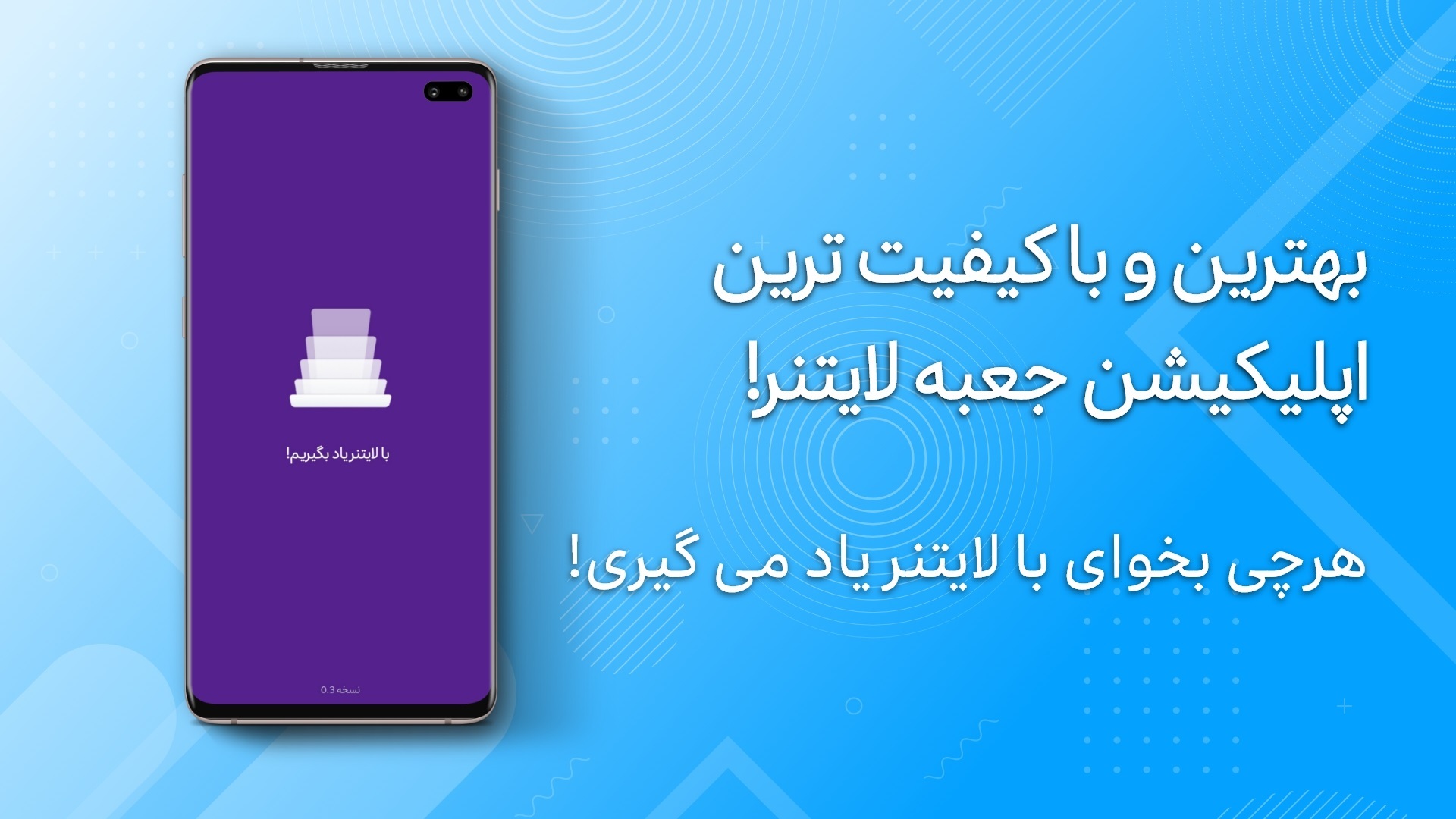دانلود برنامه جعبه لایتنر یادگیری آسان برای اندروید مایکت