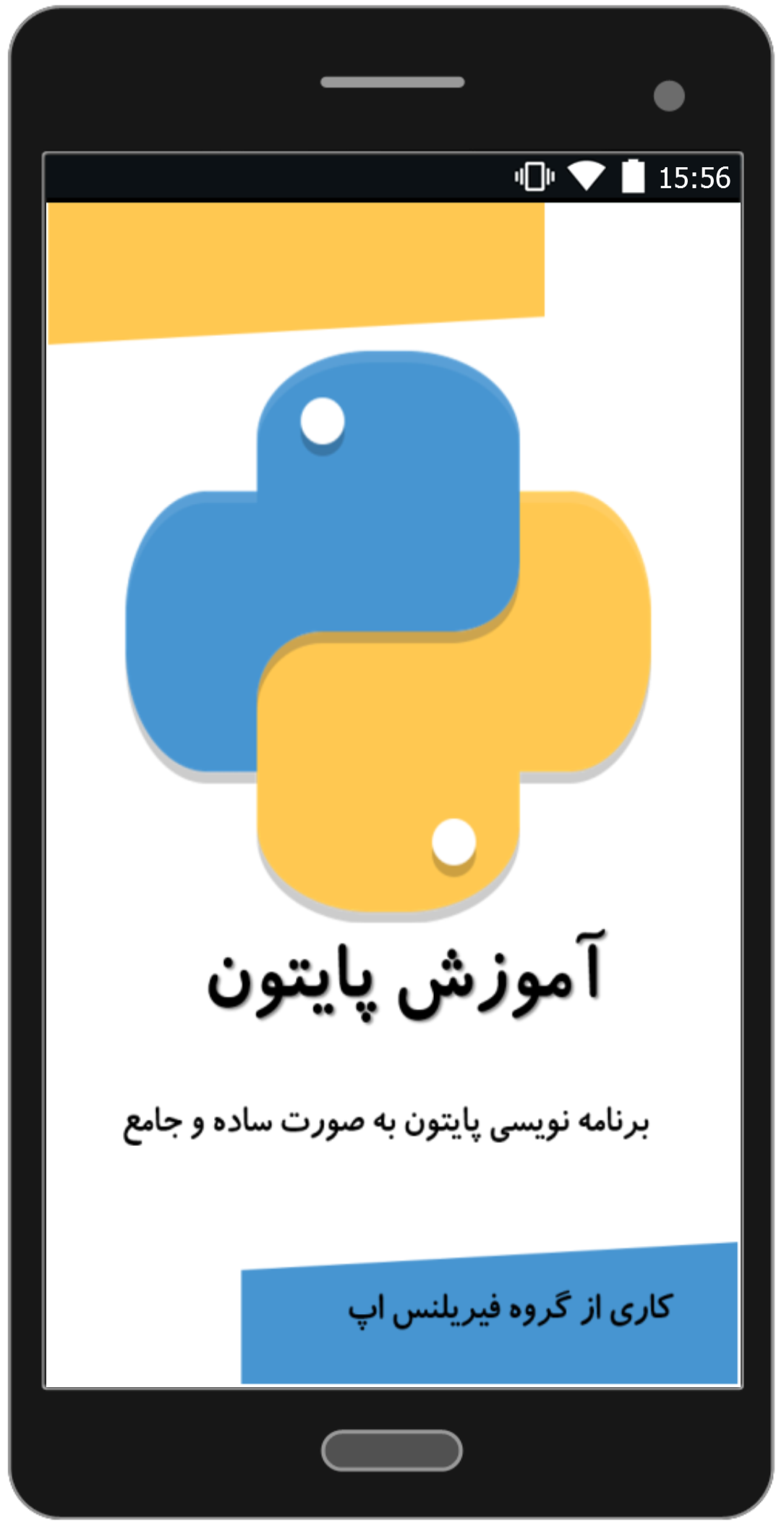 دانلود برنامه آموزش پایتون برای اندروید مایکت 