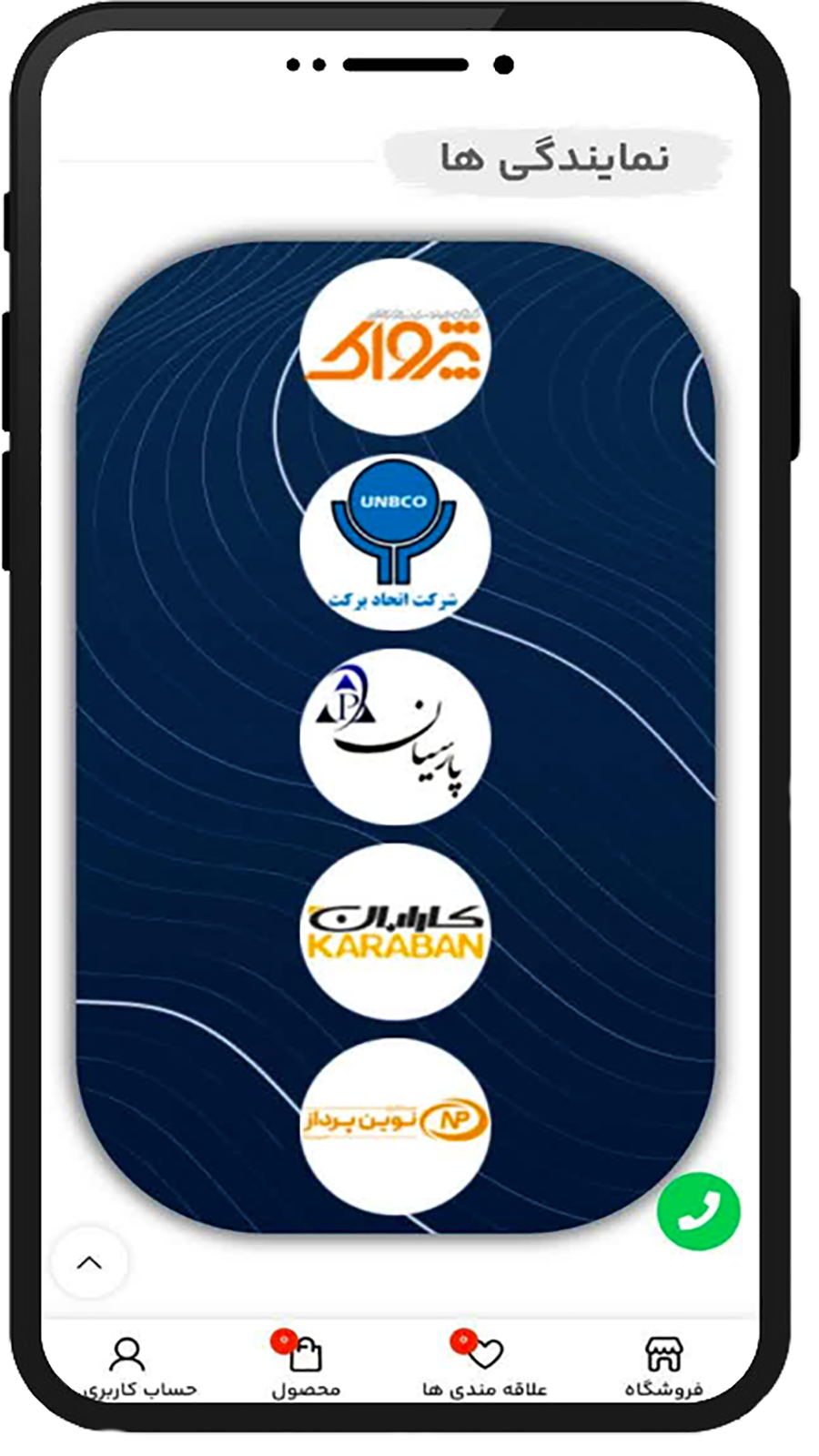 دانلود برنامه رایانه آینده برای اندروید | مایکت