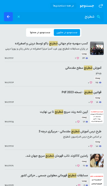 دانلود برنامه صفحه شطرنج برای اندروید مایکت
