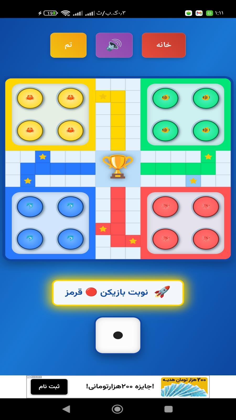 دانلود بازی ‏منچ برای اندروید | مایکت