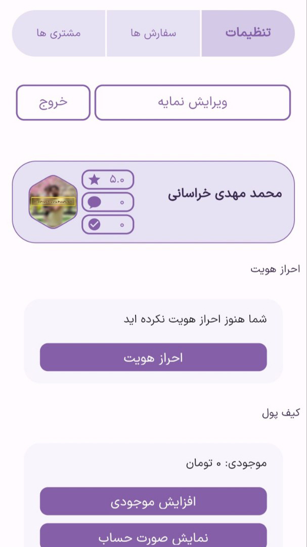 دانلود برنامه کندو برای اندروید | مایکت