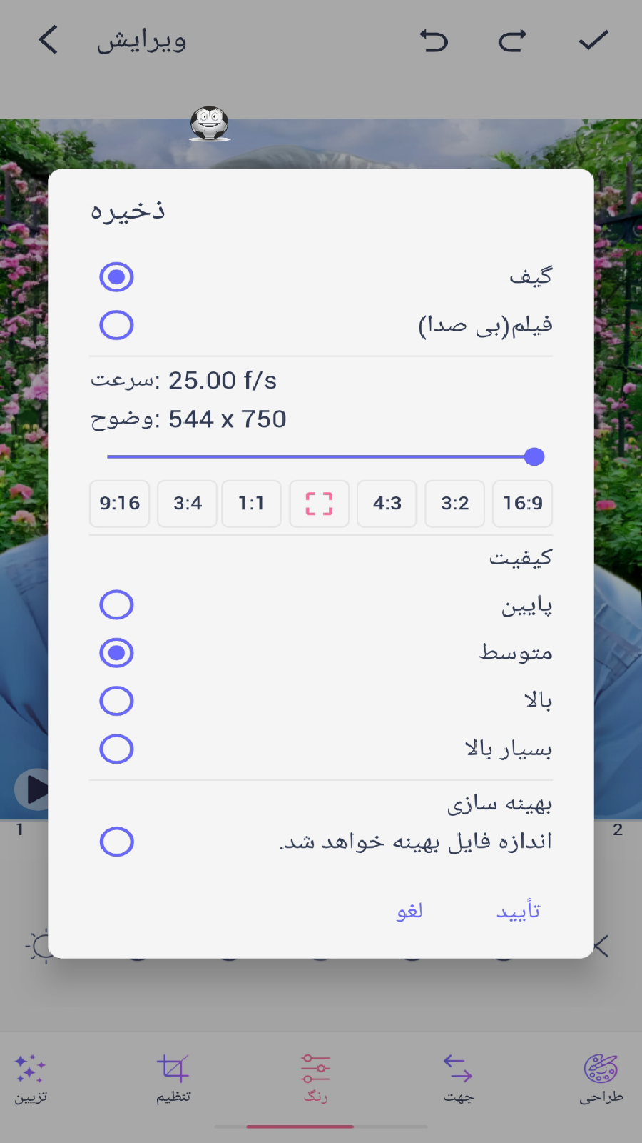 دانلود برنامه مبدل ساخت ویرایشگر گیف برای اندروید مایکت