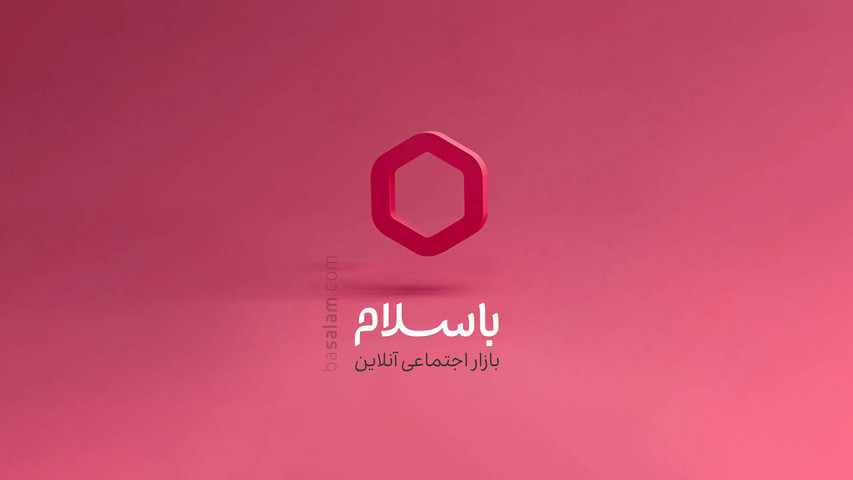 دانلود برنامه باسلام - نصب اپلیکیشن Basalam